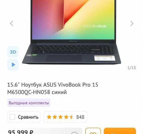 Игравой ноутбук asus vivobook 15 Pro