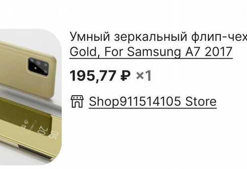 Чехол на телефон Samsung A 720