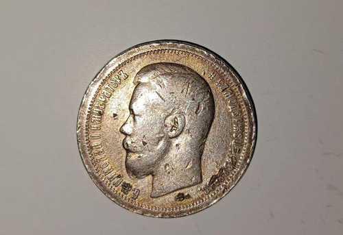 Серебряная монета. 50 копеек 1896г. Николай 2