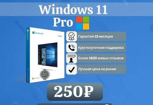 Microsoft Windows 10/11 - Ключ активации