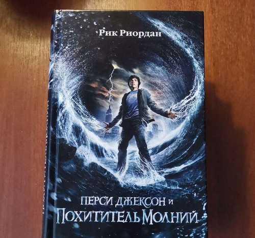 Книги Перси Джексон