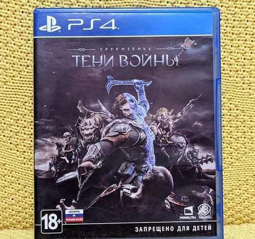 Средиземье тени войны ps4 дис4