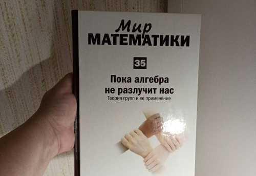 Мир математики Deagostini