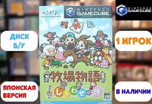 Harvest Moon Magical Melody для Gamecube Б/У