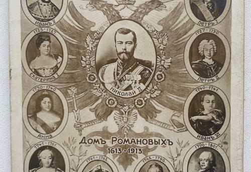 RAR Открытки 1900-1917 года, Редкие. Оригинал