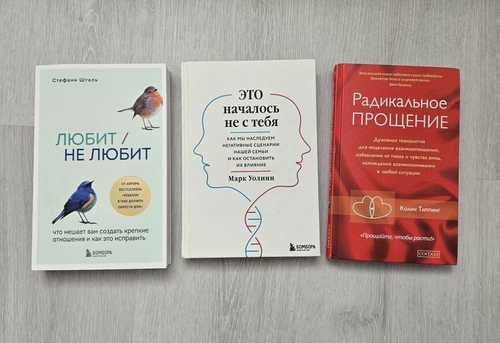 Книга психология бестселлер