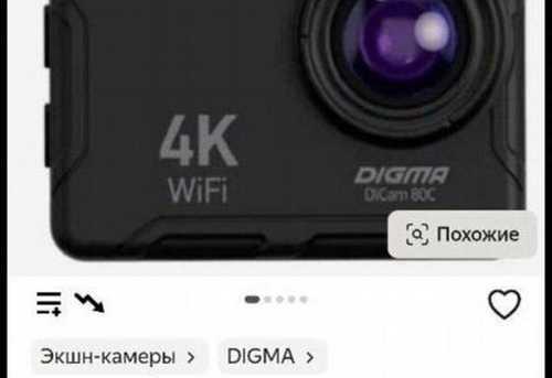 Экшн камера digma 4k