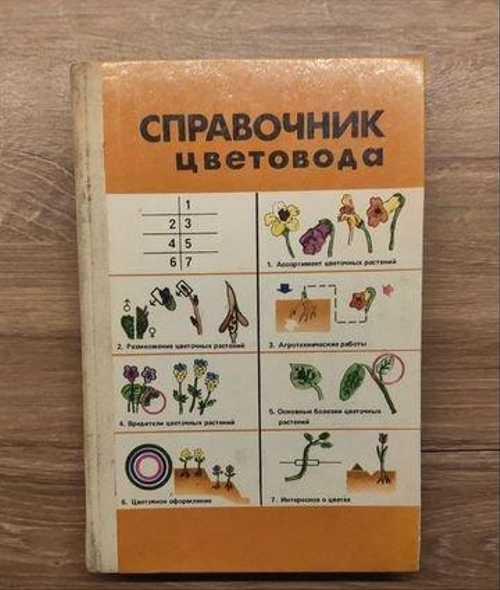 Полезные книги времен СССР и не только