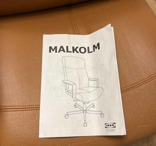 Компьютерное кресло IKEA malkolm