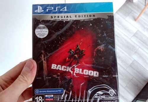 Back4Blood Special edition