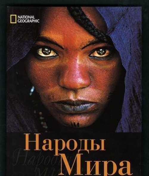 Мирелла Феррера. Народы Мира. Альбом. 2004 год