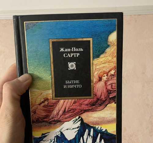 Книга Сартр бытие и ничто