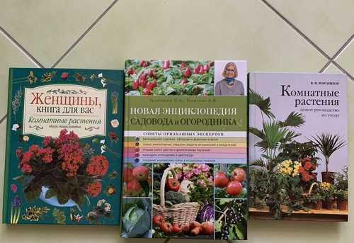 Книги Ганичкины Новая энциклопедия. Комнатные раст