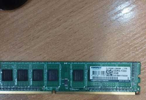 Оперативная память ddr3 2gb Kingmax