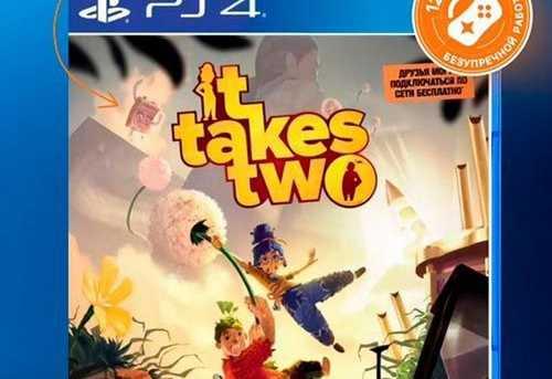 Игра It Takes Two (PS4, русская версия)