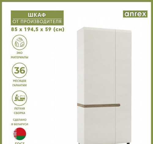 Шкаф 2D/TYP 20A linate