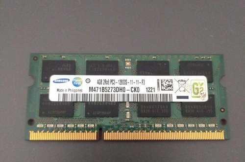 Оперативная память для ноутбука ddr3 4gb
