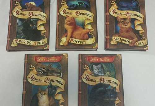 Книги Коты воители