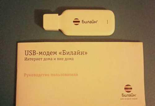 USB - модем "Билайн"
