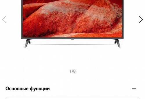 Телевизор LG 50 ultra HD 4K