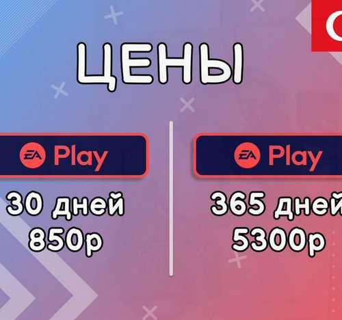 Подписка eа Play для PS на год в Казани 48 игр