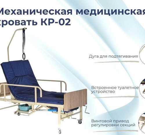 Кровать медицинская