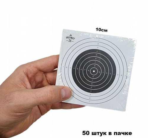 Мишень Pnevmat Mini 10х10см (в уп. 50шт.)