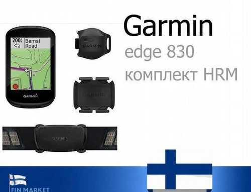 Велокоипьютер Garmin edge 830 комплект HRM