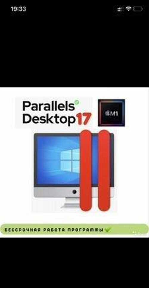 Parallels Desktop 17 Mac OS M1