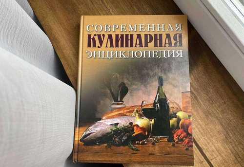 Современная кулинарная энциклопедия Димблби