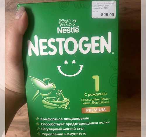 Детская смесь nestogen 1