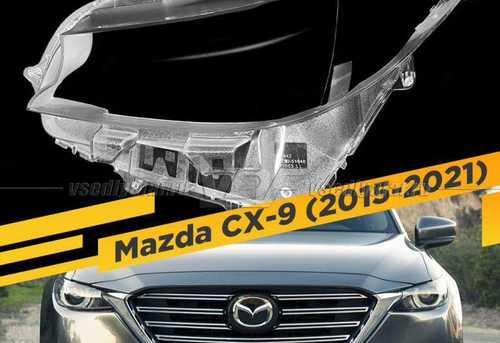 Стекло для фары mazda CX-9 (2015-2021) Левое