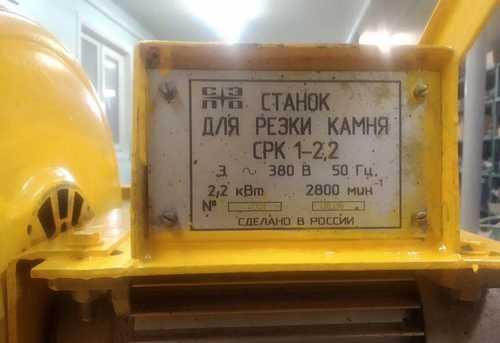 Камнерезный станок бу