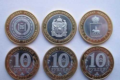 10 руб 2010 Чечня янао Пермский чяп Копии