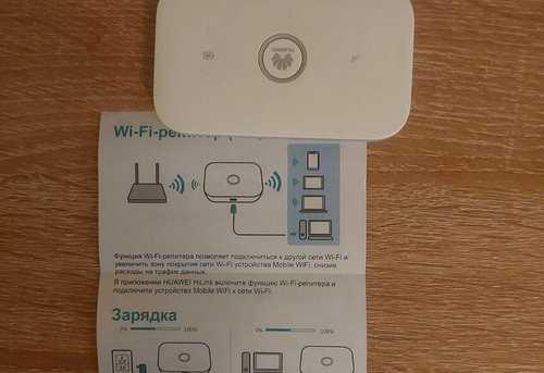 Wi Fi роутер 4g