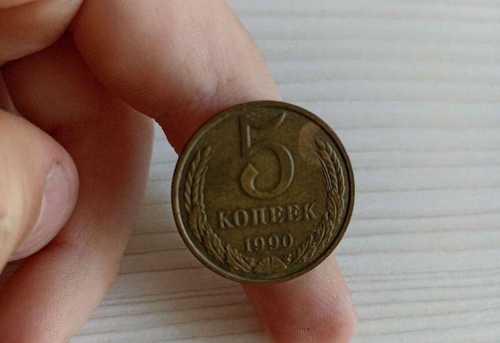Монета 1990 года СССР