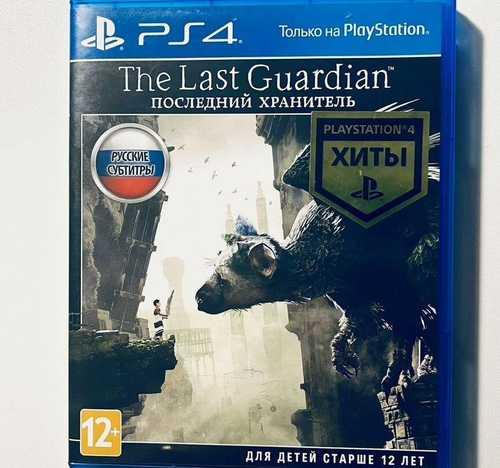 The Last guardian ps4