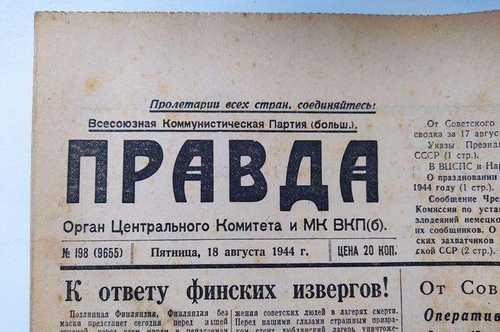 Газеты правда 40 минск. Газета 1942. Газета правда 1944 год архив газеты. Ленинградская правда 1944. Ленинградская правда 1944 год номер 179.