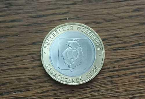 10 рублей 2023 Хабаровский край unc