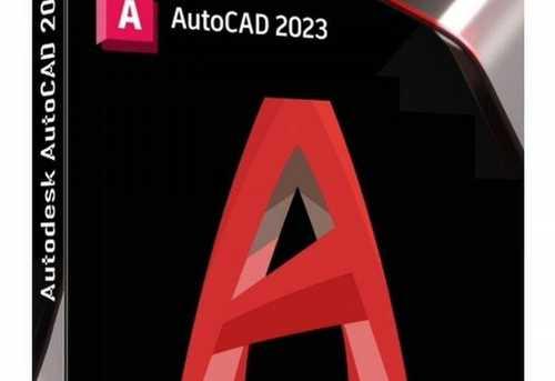 Autodesk autocad 2023 Активация навсегда. Автокад