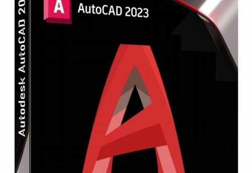 Autodesk autocad 2023 Активация навсегда. Автокад