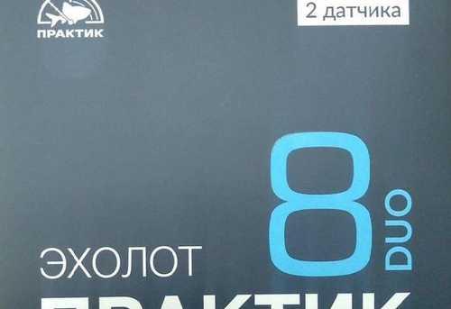 Эхолот Практик 8 DUO