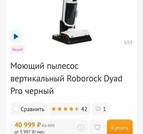 Пылесос roborock