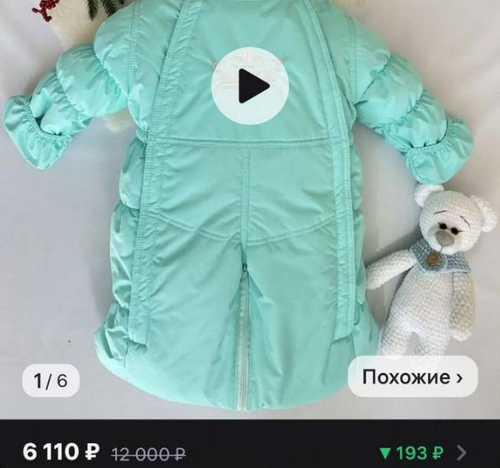 Комбинезон 80