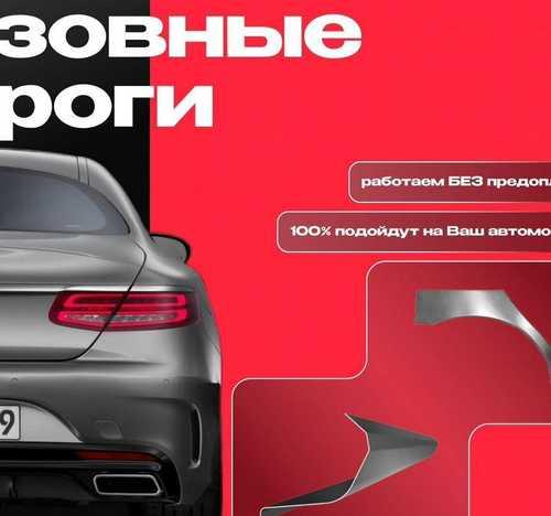 Порог Lifan