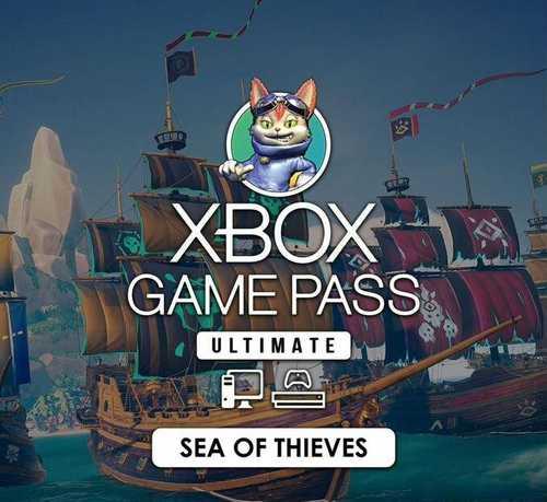 Xbox Game Pass Ultimate 1-13 + Sea of Thieves