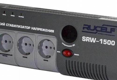 Стабилизатор напряжения SRW-1500 rucelf б\у