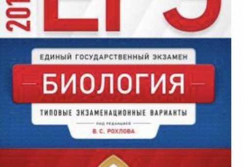 Огэ биология 2019. Видеоконсультации. Подготовка к огэ по биологии кириленко. Тематический тренинг по биологии. А.