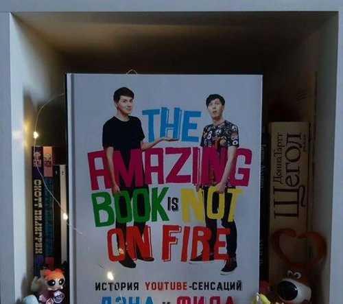 The amazing book is not on fire