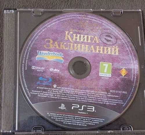 Wоndеrbооk: Книга заклинаний Игра на ps3